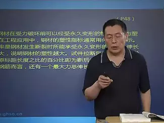 一级建造师建筑工程管理与实务精讲通关 05