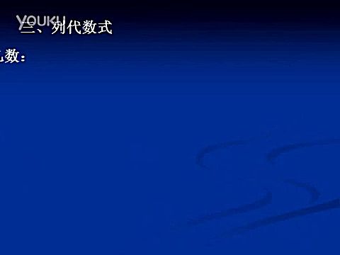 七年级数学列代数式课程解析
