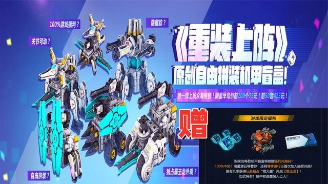 我们也有实体模型了,里面附赠百分百中奖的礼包码!