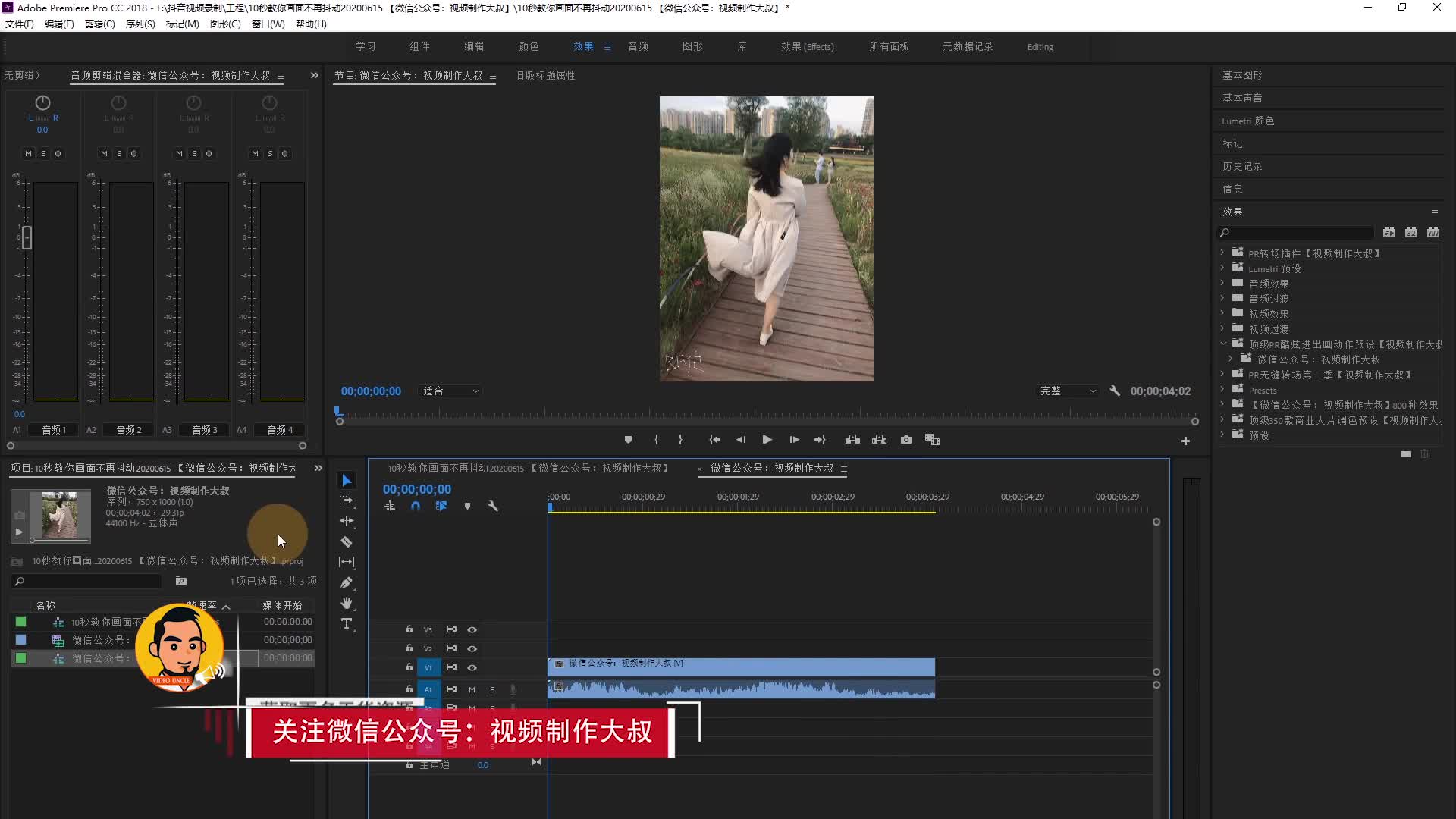 PR教程:10秒教会你处理视频画面不再抖!