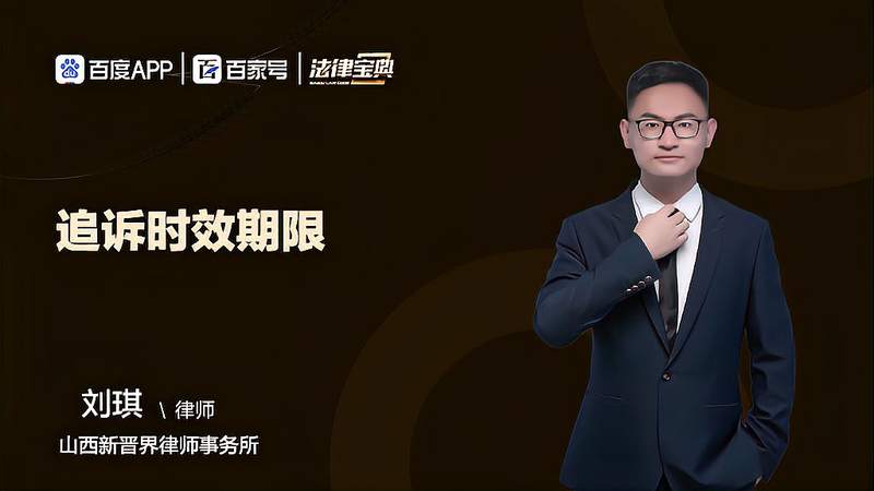 追诉时效期限时间