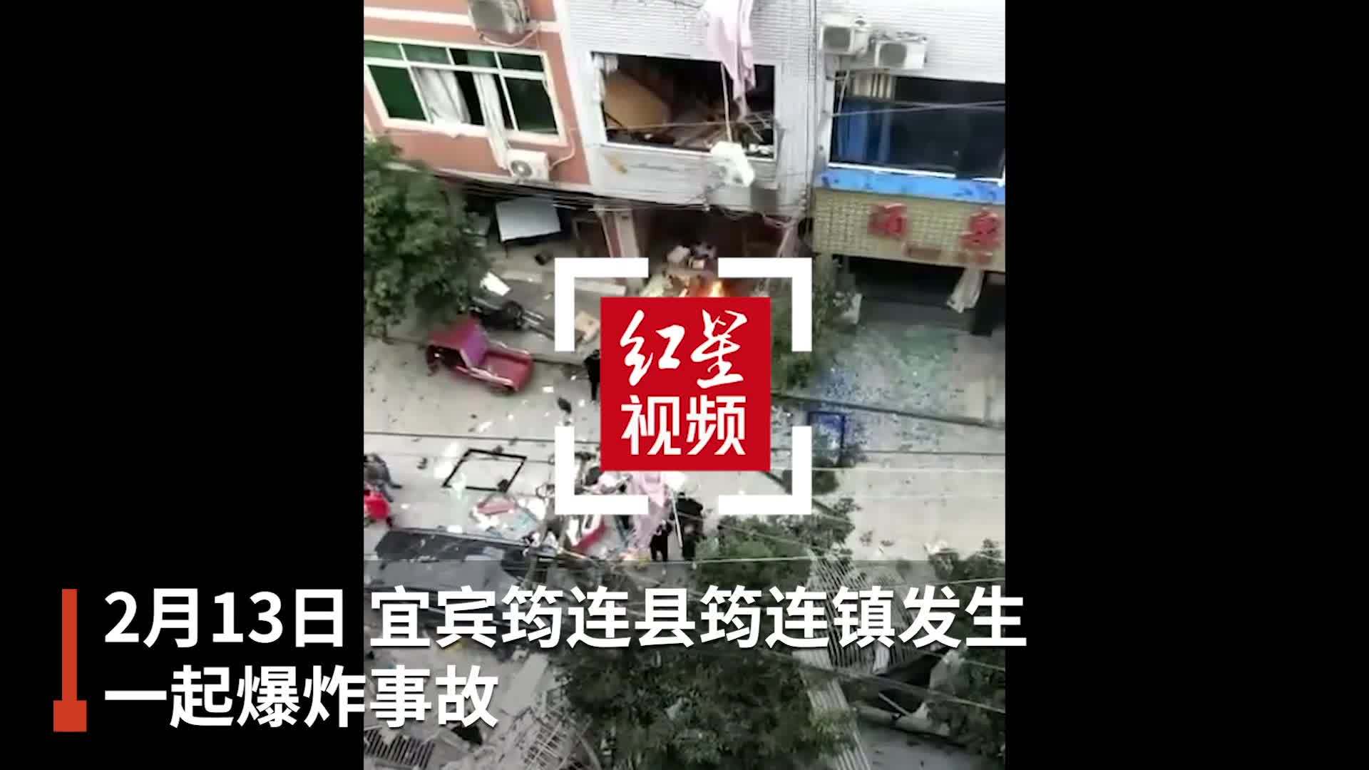 宜宾发生一起爆炸事故造成1人受伤 初步调查系使用天然气操作不当