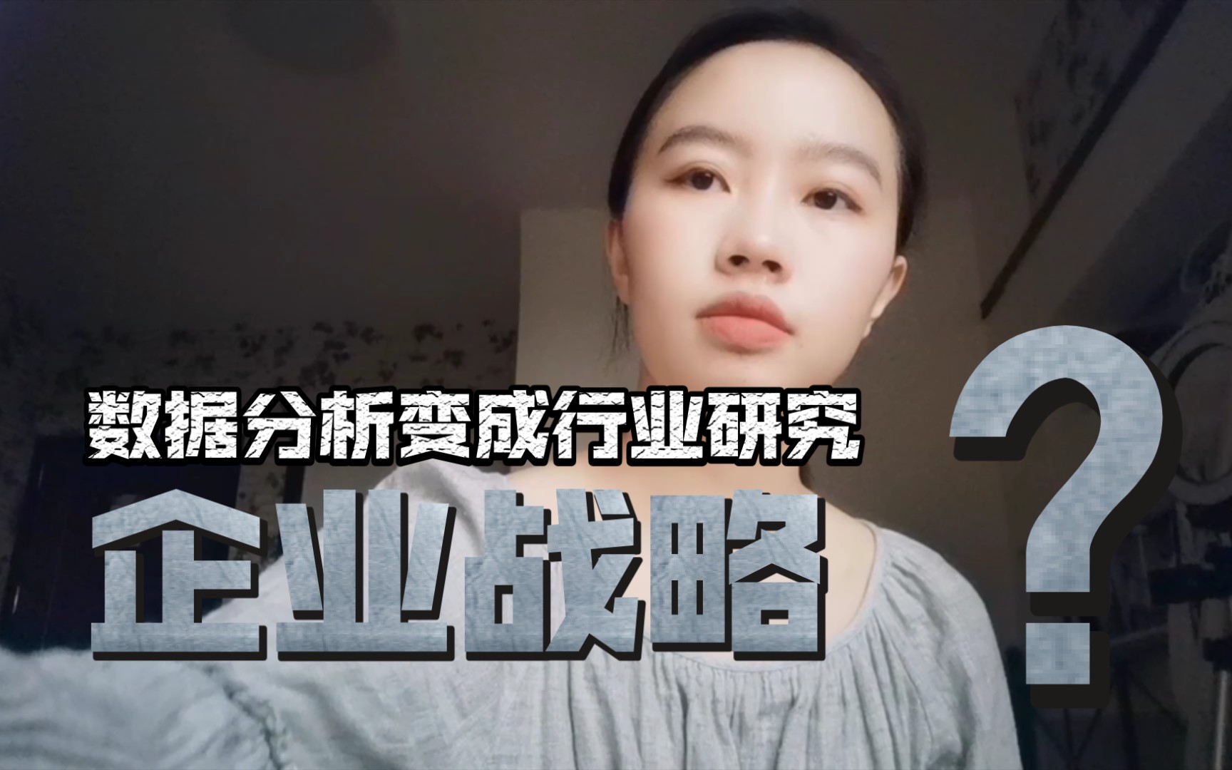 工作半年数据分析工作内容发生了大变化