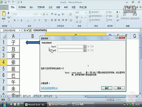 小妖(方洁影)Excel函数内容合并二