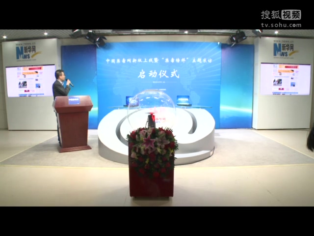 150410中国禁毒网新版上线暨“中国禁毒榜样”主题采访启动仪式