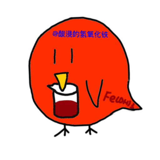 酸浸的氢氧化铁 