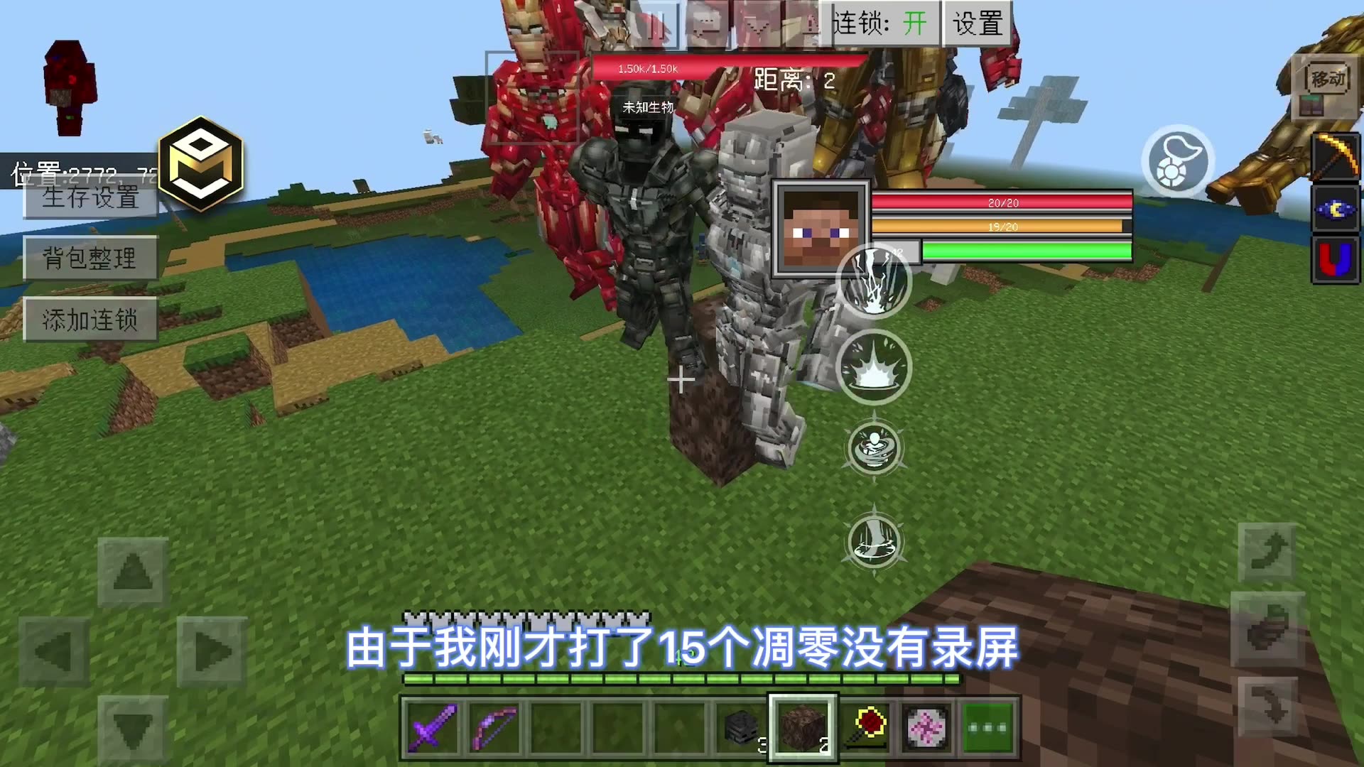 钢铁侠模组生存32