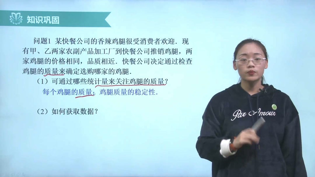 八下20.2数据的波动程度(2)方差的应用