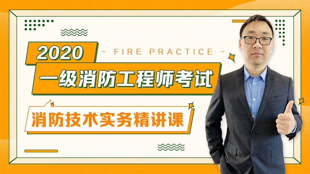 第三篇第六章气体灭火系统上