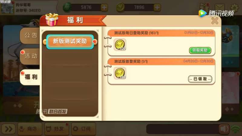 迷你世界:教你打开仓库宝盒,迷你币居然有500个,还能兑换更多奖励