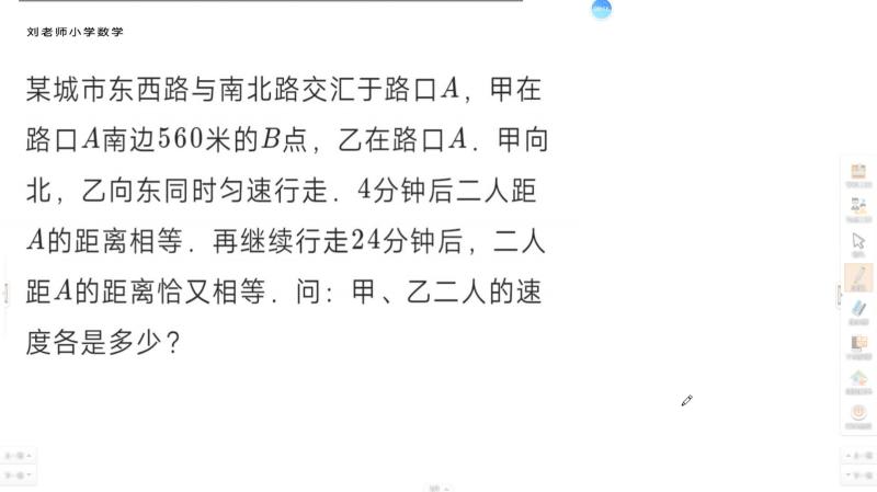 小升初数学必看行程问题拓展,结合图形分析超简单