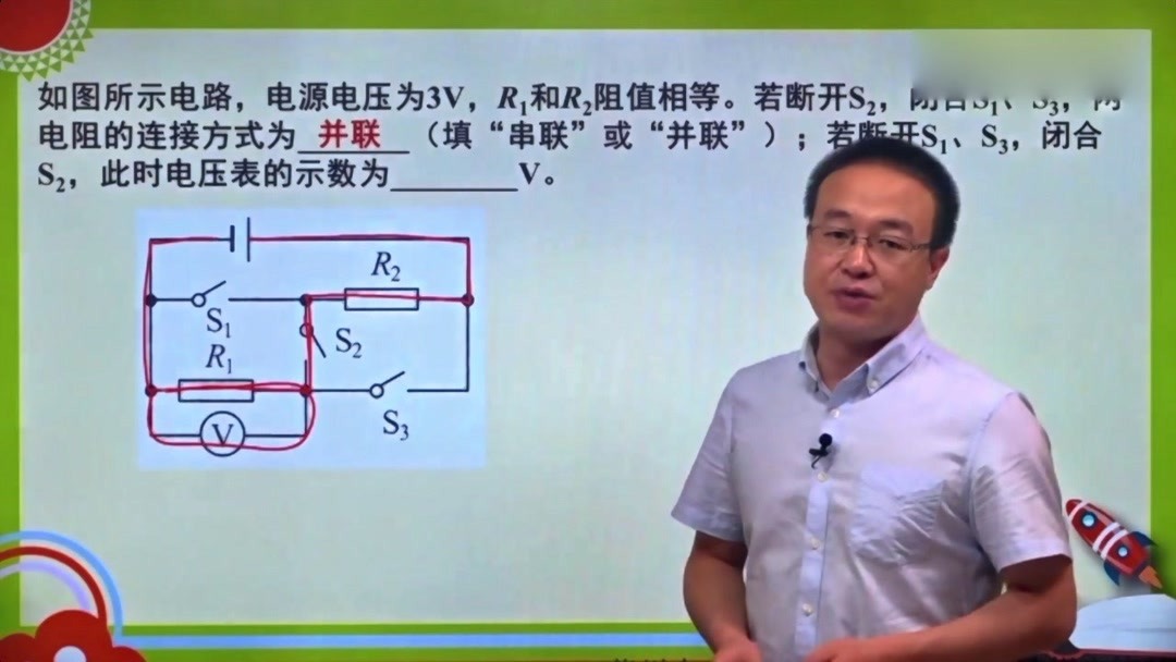 2019苏州中考物理第18题:电路结构、欧姆定律基础知识