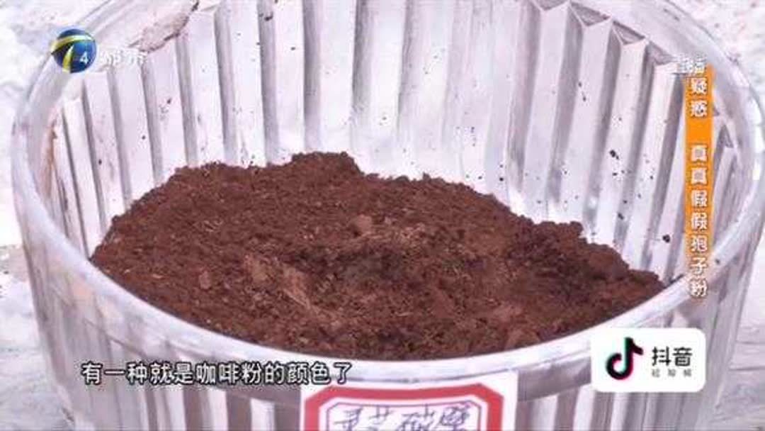 大价钱买的灵芝孢子粉,市民为何不敢喝?难道孢子粉是假的?