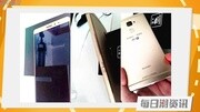 三星Note5又又又曝真机【潮资讯0805】