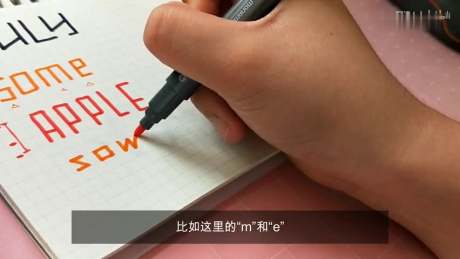 「阿清-玩手账」零难度 手残党福音 用方格纸轻松写出可爱字体