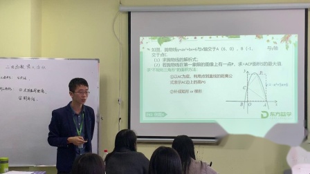 桂柳赛课08 二次函数中最大面积