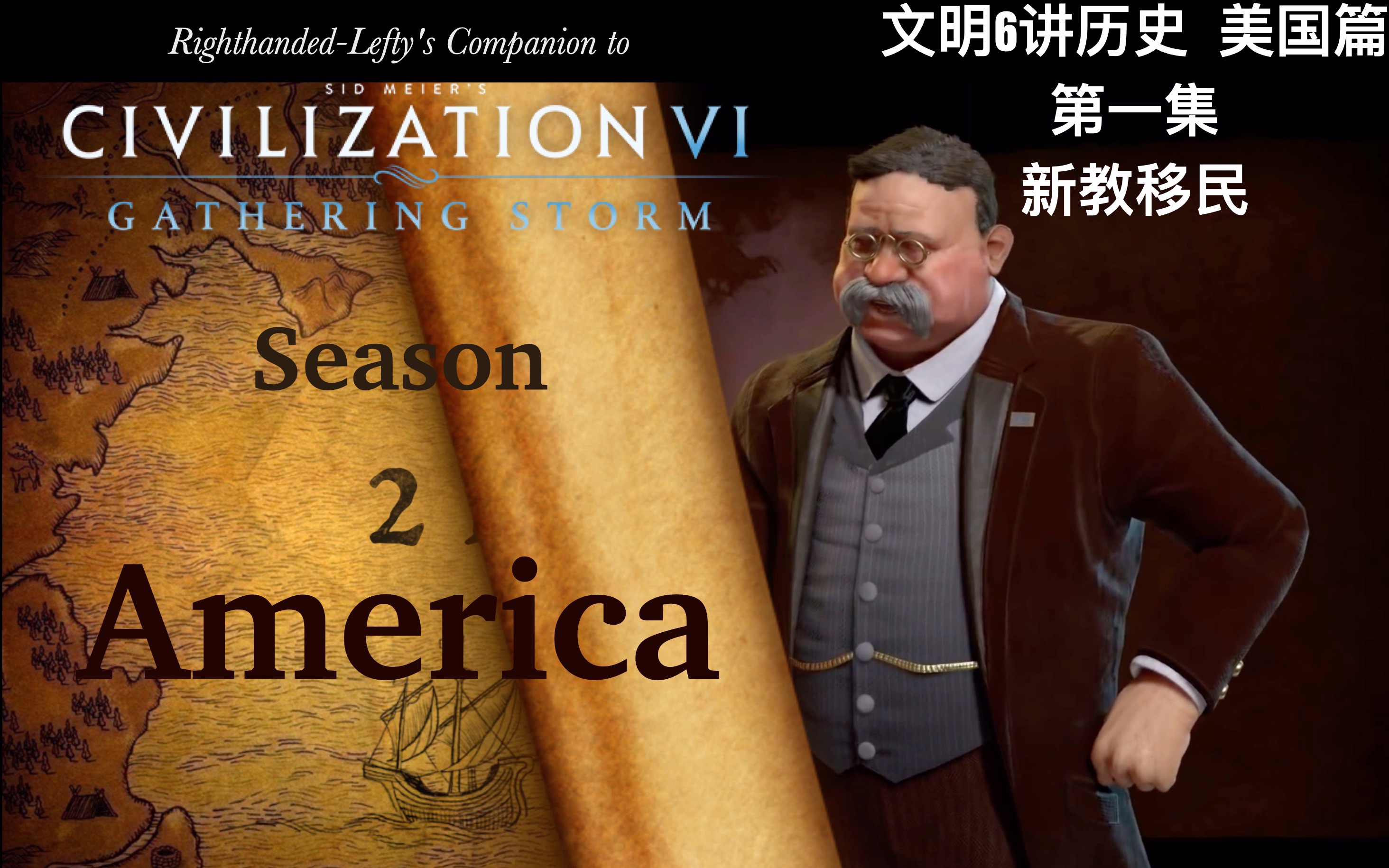【文明6】用文明6讲历史系列 S2E1 亚美利加(建国前)早期殖民活动