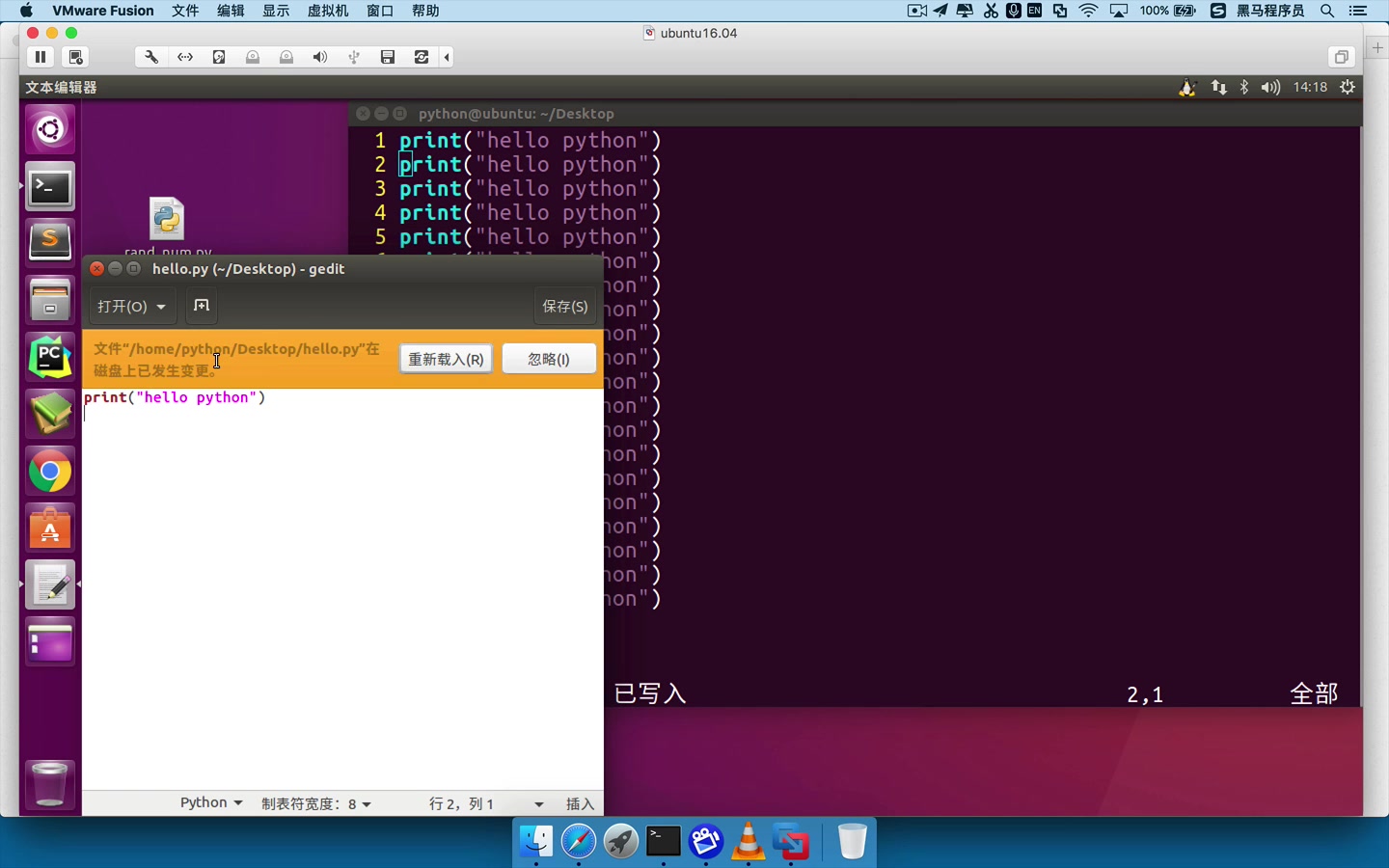 1-1 Linux基础-VI编辑器-【编程】