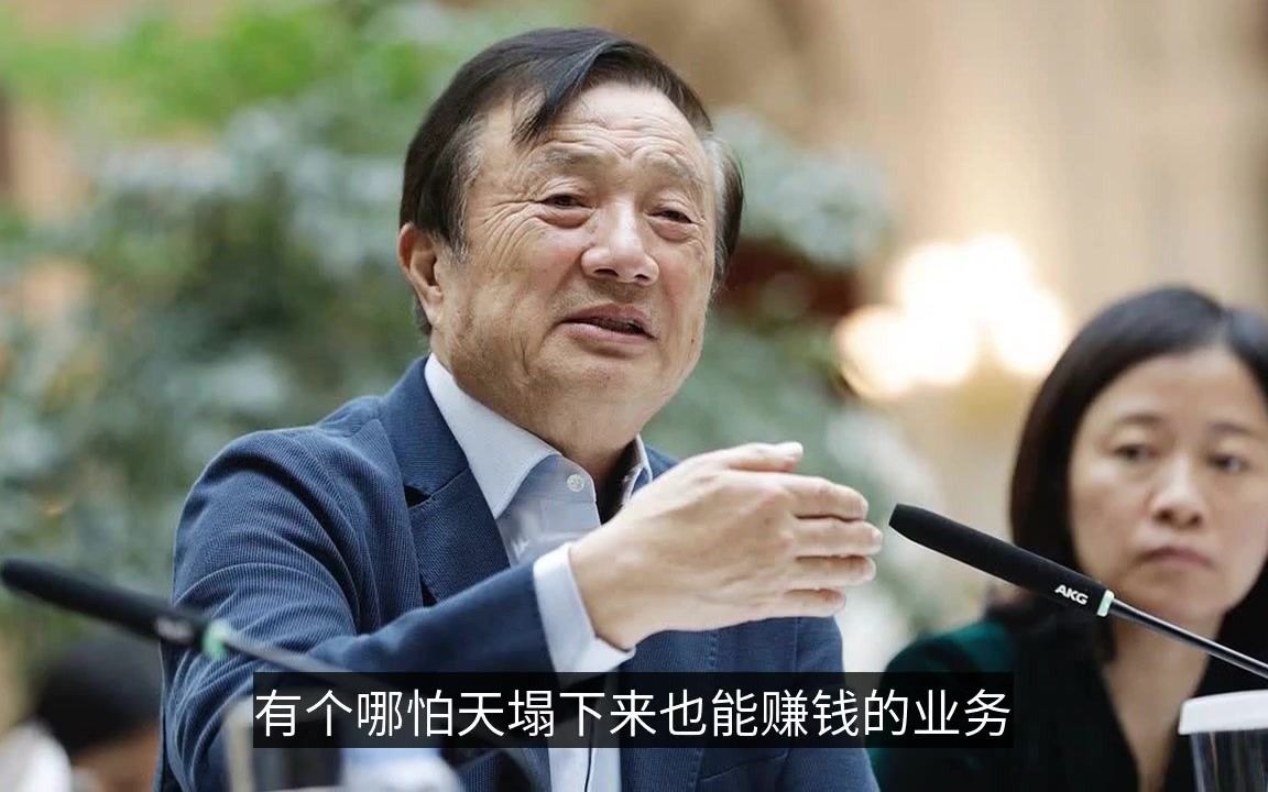 华为的成功,是因为坚守了两条纪律和原则:利出一孔,力出一孔!