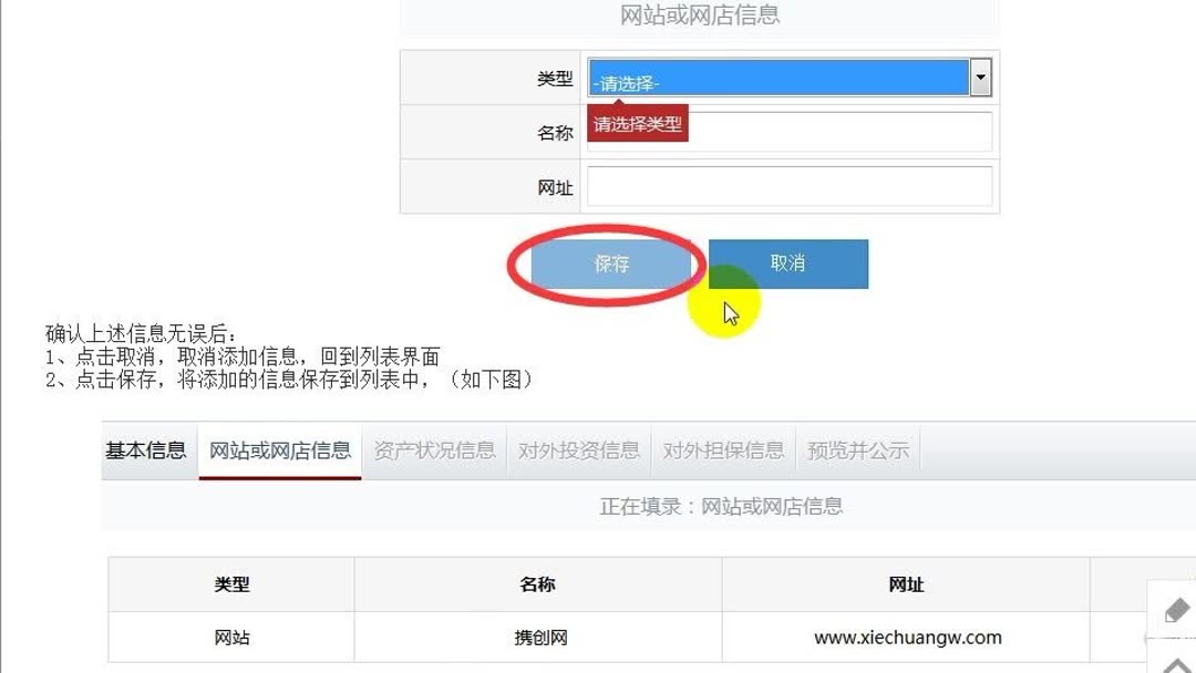 泰安企业年报网上申报流程入口