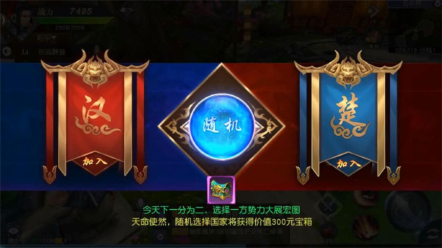 远征之征天下如何选择国家,新手教程