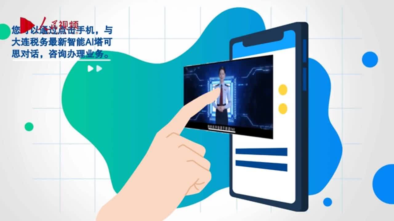 大连常态化疫情防控期间如何办理税费业务