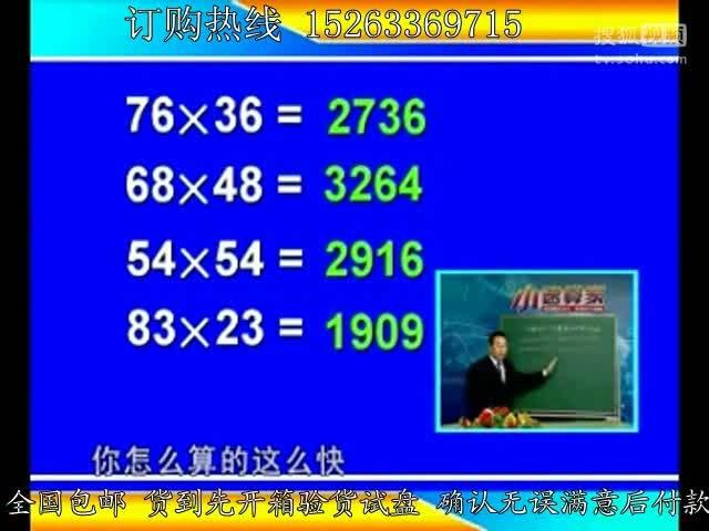 新沂经典数学技巧 速算方法一分钟速算视频