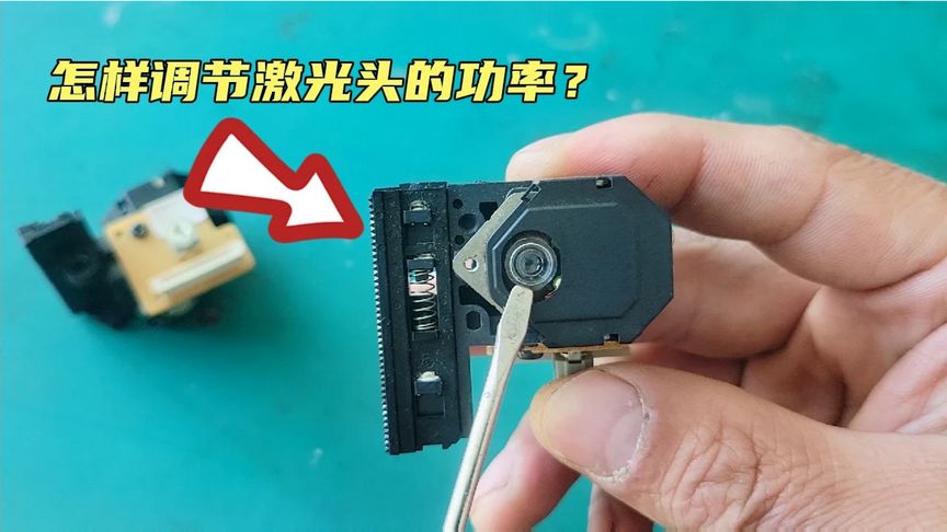今天才知道,原来激光头坏了还可以这样调,再也不用老去买新的了
