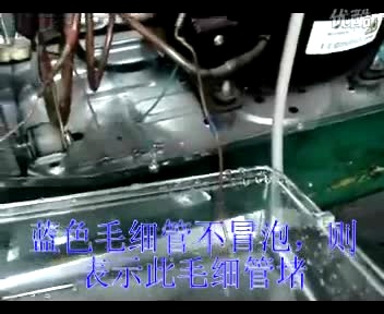 LG 冰箱电磁阀检测与毛细管更换方法