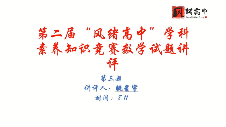 新高一看过来!高中数学每日一题(均值不等式的应用)