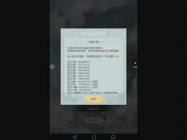 [板桥Itabashi]修真模拟器试玩