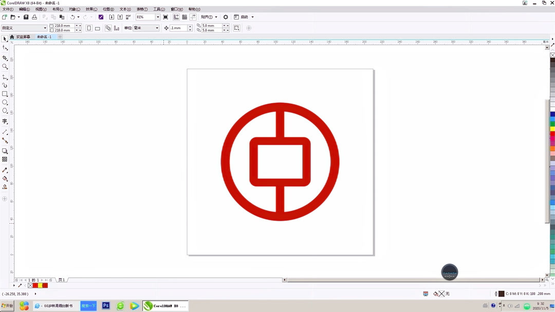CorelDRAW(CDR)实例教程——中国银行行标