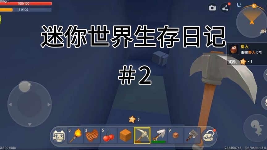 迷你世界:生存日记第2期