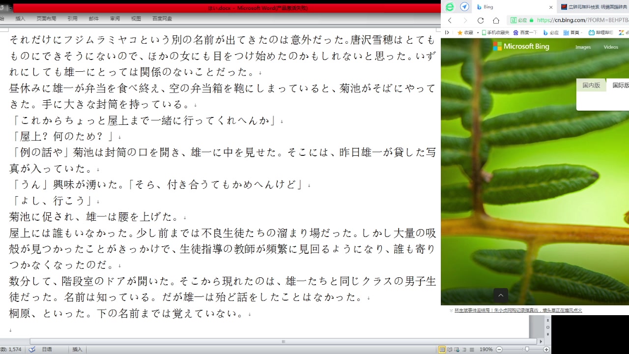 ...了【それだけに】的两种意思的不同点,阅读原文解析日语句子学习日语