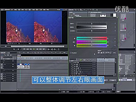 edius6高级教程-添加立体素材特效