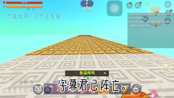 迷你世界:用一个转送卷轴过关