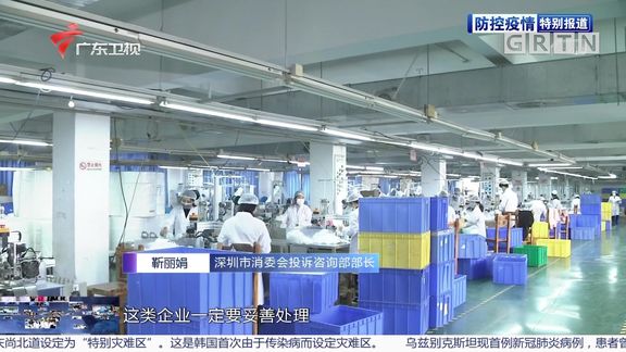 深圳消委会:防疫用品消费投诉暴增百倍