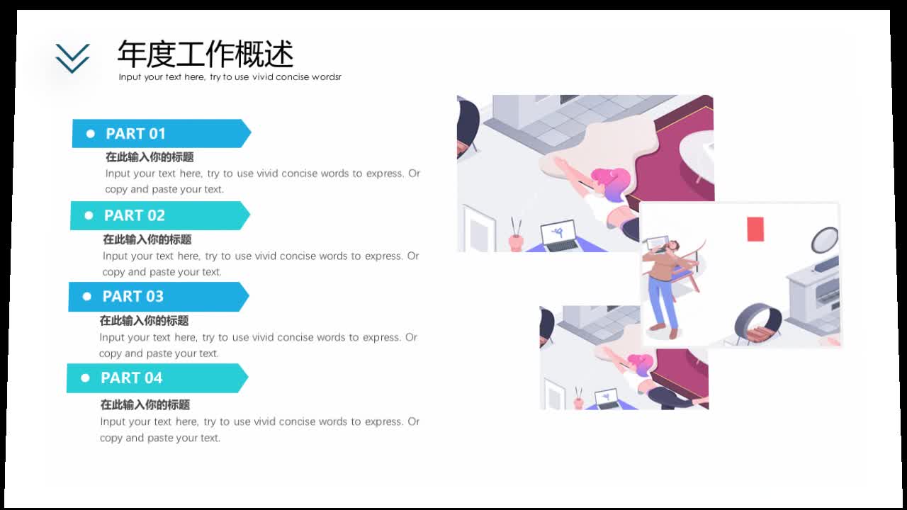 月度阶段性工作总结与计划汇报