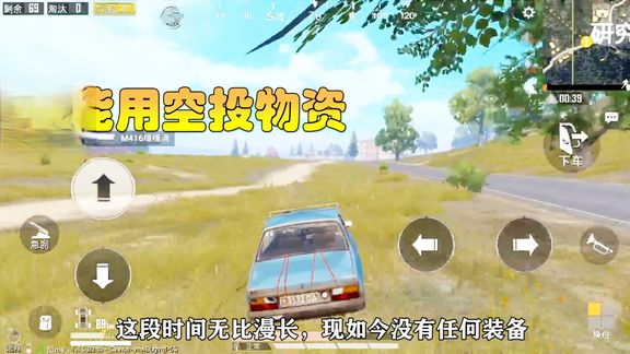 特工皮皮怪:只能用空投物资吃鸡,一半人没了我还没装备!