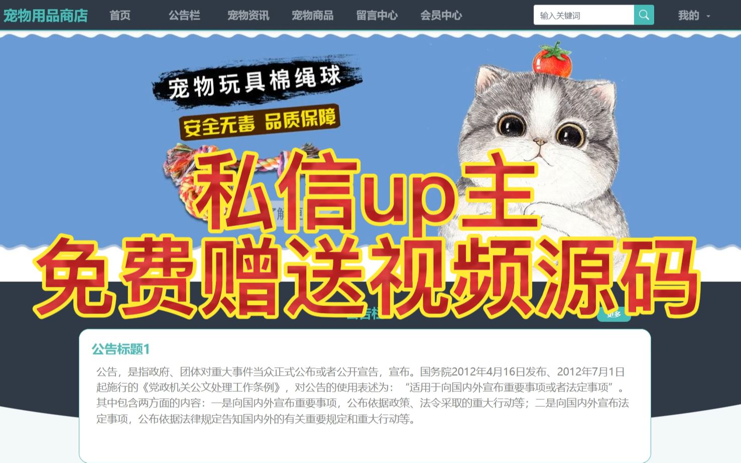 毕业设计:SSM+VUE宠物用品商店,代做毕设-选题+开题+任务书+中期...