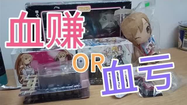 花1000元去动漫手办店捡二手,是赚是亏?手办模型vlog