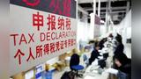 新版税率表发布 新起征点有望10月1日起执行