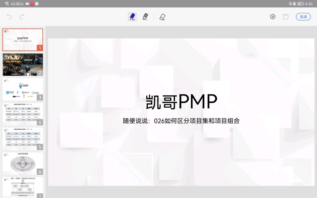 026如何区分项目集和项目组合
