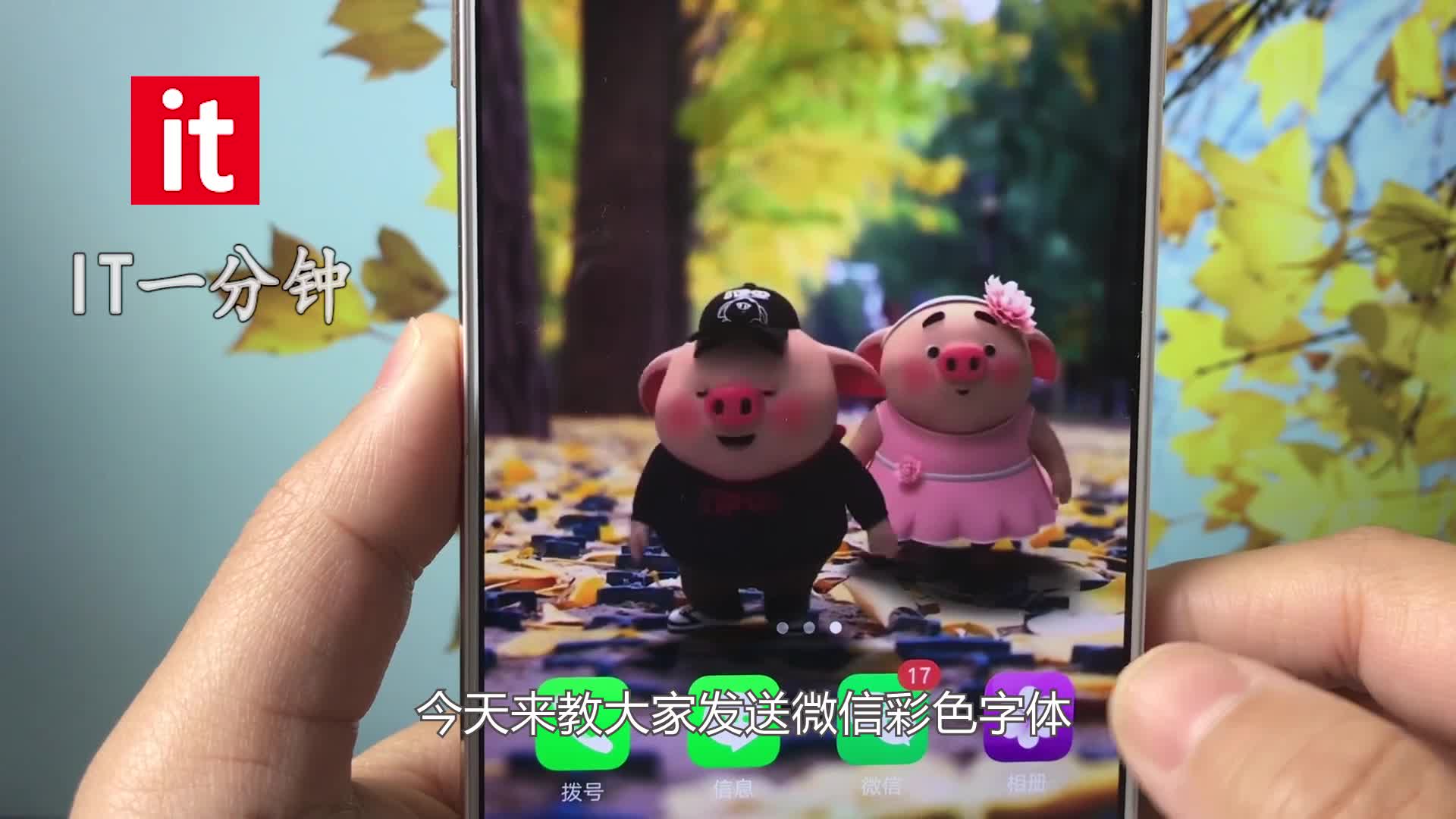 微信打开这个功能,就能发送“彩色字体”,个性又炫酷