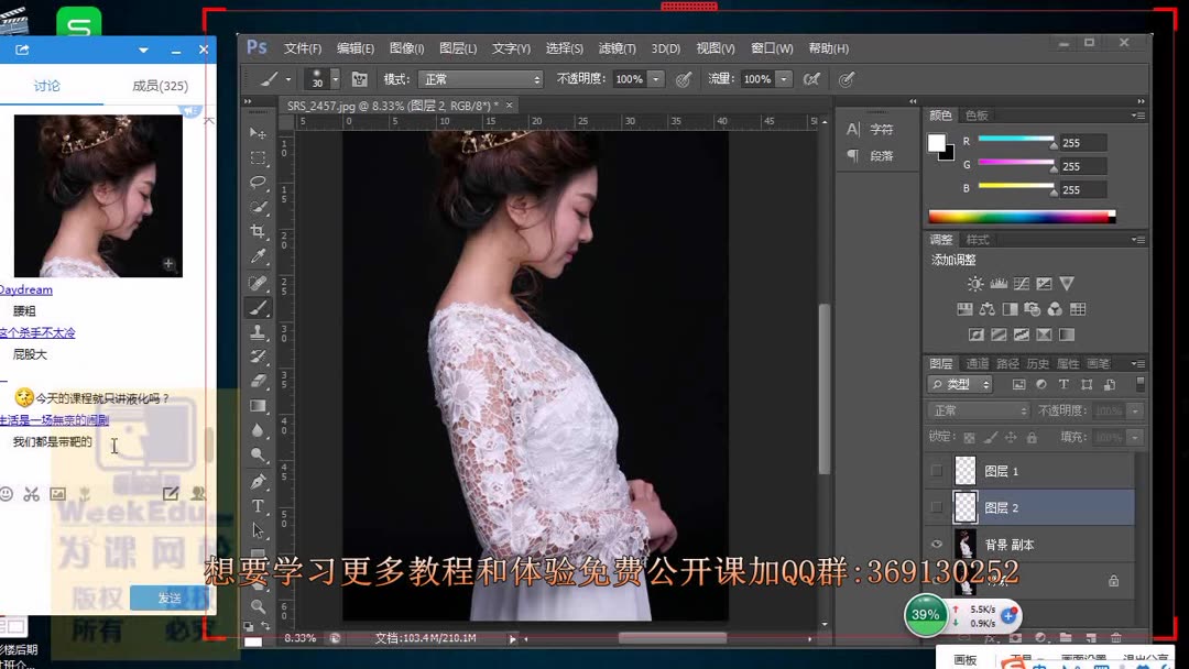 影楼后期修片教程 教程 影楼后期制作教程PS PS图片处理合成教程