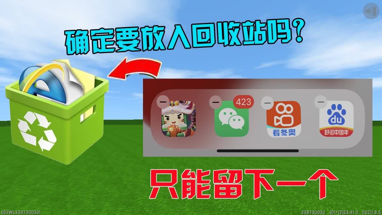 迷你世界:当你手机内存不足,只能留下一款软件,你会留下哪个