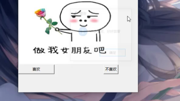 抖音最火表白代码制作