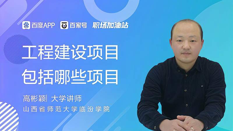 工程建设项目包括哪些项目