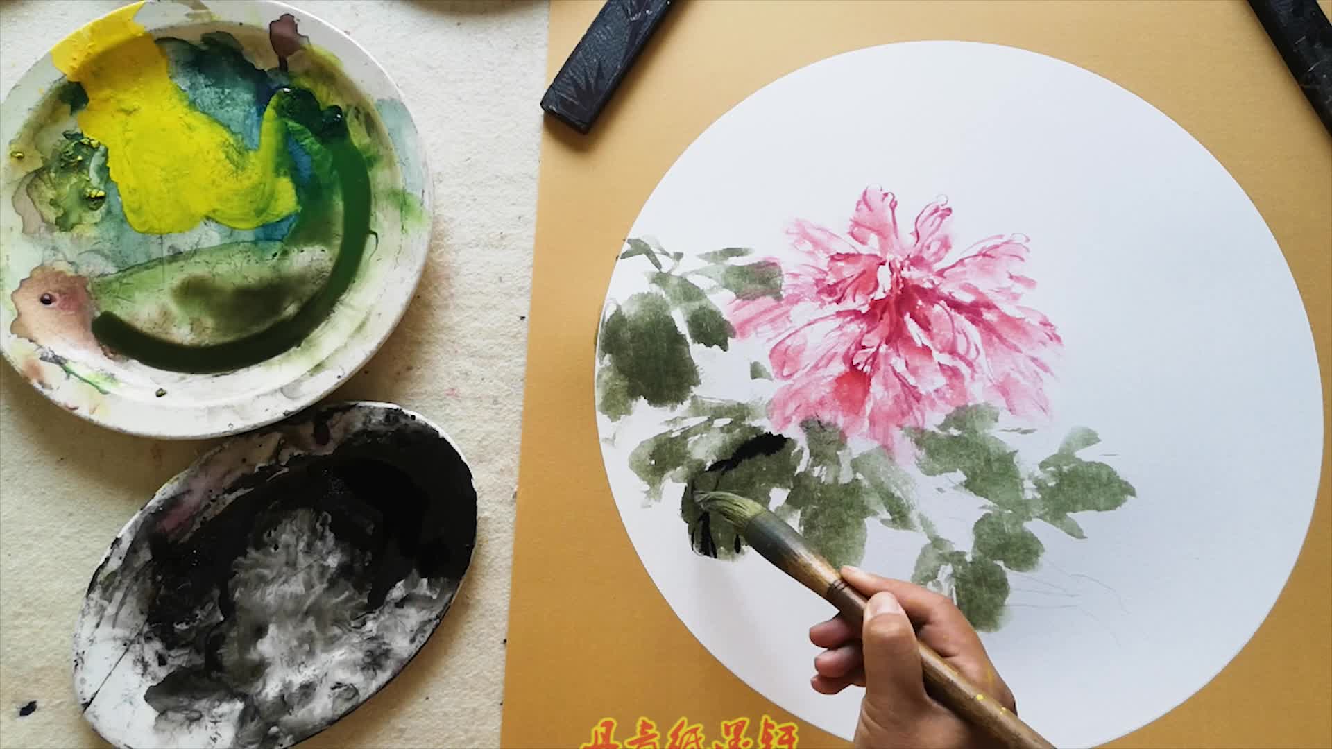 这种好看的大写意牡丹,看着简单其实真不好画,不适合新手学习