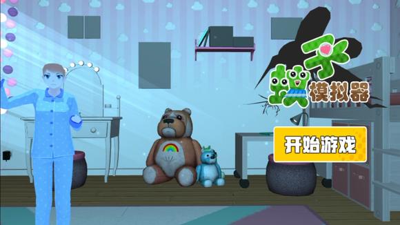 蚊子模拟器:我被次次击败